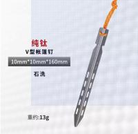 China Titanium Tent Pegs TC4 Sturdy Slightweight V Shape 240mm Length for sale