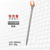China Titanium Tent Pegs TC4 Sturdy Slightweight V Shape 240mm Length for sale