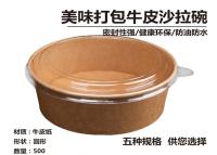 China Biodegradable Disposable Microwave Fast Food Container kraft paper bowl coffee cup for sale