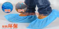 China Disposable elastic pe/cpe non-woven shoes cover,Disposable waterproof CPE+PP non-woven shoe cover,Disposable nonwoven sh for sale