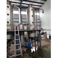China Water Air Cooled Rotary Used Evaporator 2-10 Tons Stainless Steel for sale