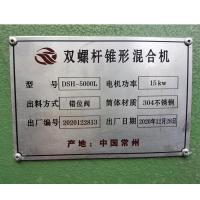 China Horizontal Vertical Floor Type Used Stainless Steel Mixing Tank for sale