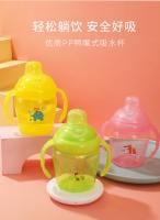 China 225ml PP Baby Sippy Cup With Double Handles Non Spill for sale