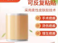 China Flexible Silicone Scar Treatment Sheets Breathable Waterproof Hypoallergenic Reusable Clinically Proven for sale
