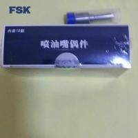 China Diesel Common Rail Injector DLLA156P1368 Suitable For BOSCH 0445110279 0445110186 for sale