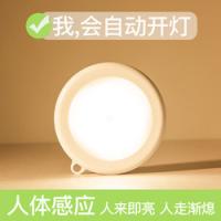 China Battery Intelligent Induction Night Light Magnetic Rechargeable Under Cabinet Lighting for sale