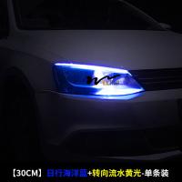 China 45cm 60CM Drl LED Strip Vehicle LED Work Lights Drl Flexible Led Headlight Strips for sale