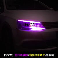 China 45cm 60CM Drl LED Strip Vehicle LED Work Lights Drl Flexible Led Headlight Strips for sale