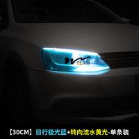 China 45cm 60CM Drl LED Strip Vehicle LED Work Lights Drl Flexible Led Headlight Strips for sale