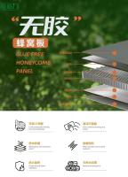 China Fireproof Waterproof Honeycomb Aluminium Sheet for Engineering Project for sale