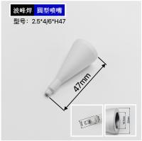 China Versatile 2.5-4-H47 Selective Soldering Nozzle For Modern Electronics Manufacturing for sale