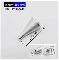 China 4-8-H45-47 Selective Soldering Nozzle High Precision OEM ODM for sale