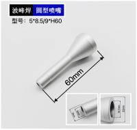 China Long-Lasting 5-8.5-H60 Selective Soldering Nozzle For Frequent And High Temperatures for sale