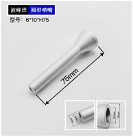 China 6-10-H75 Selective Soldering Nozzle Compatible With Various Selective Soldering Machines for sale