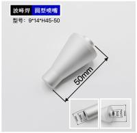 China Efficiently Solder 9-14-H45-50 Selective Soldering Nozzle For Enhanced Performance for sale