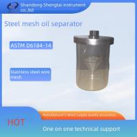 China Steel Mesh Oil Separator SH12 Lubricating Grease Steel Mesh Oil Separation Determination Method for sale