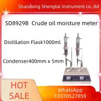 China SD8929B Crude Oil Moisture Meter ASTM D4006 1000W Precise Distillation Water Content Tester Glass Set for sale