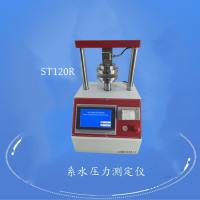 China ST120R The High-precision Instrument for Meat Loss Water Testing Food Testing Instruments for sale
