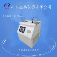 China Auto Crude Oil Solidification Point Tester SH113Y Compliant Photoelectric Detection Compressor Cooling for sale