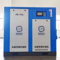 China 75hp 55kw industrial permanent magnet screw air compressor for sale