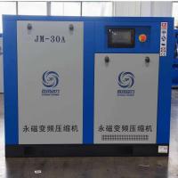 China 22kw Permanent Magnet Variable Frequency Screw Air Compressor Supplier for sale
