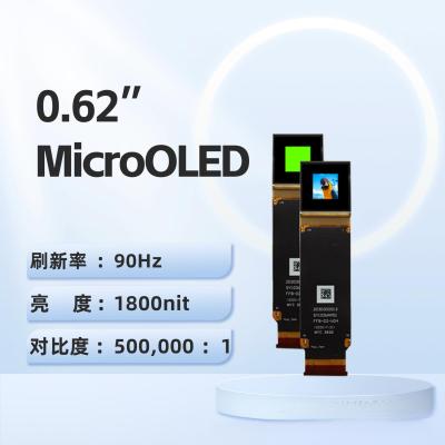 China 0.62 Inch 4k Micro Oled Display 1728*1368 Industrial Grade Vibration Resistant for sale