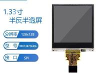 China 1.33 Inch Spi Lcd Display 128x128 RGB 8-Color Display Suitable For Smart Bracelets for sale