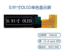 China 128*32 0.91 Inch Oled Module PMOLED Display 15PIN Welding SSD1306 Driver for sale