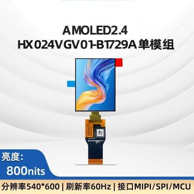 China 2.4-inch AMOLED display | 800 brightness anti-glare, 540×600, MIPI interface, 60Hz, dedicated for outdoor smart terminals / industrial testing, quick integration, low power consumption for sale