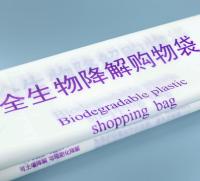 China PLA Corn Starch Eco-Friendly Fully Biodegradable Shopping Bag Customized 25*45cm，30*50cm for sale