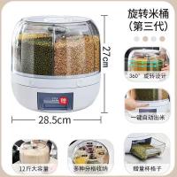 China Kitchen Moisture-Proof 6-Grid Rotating Food Grain Dispenser with Custom Logo Rice Box for sale