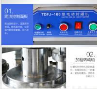 China Stainless Steel Tin Can Sealing Machine For Food Beer Can TDJ-160 for sale