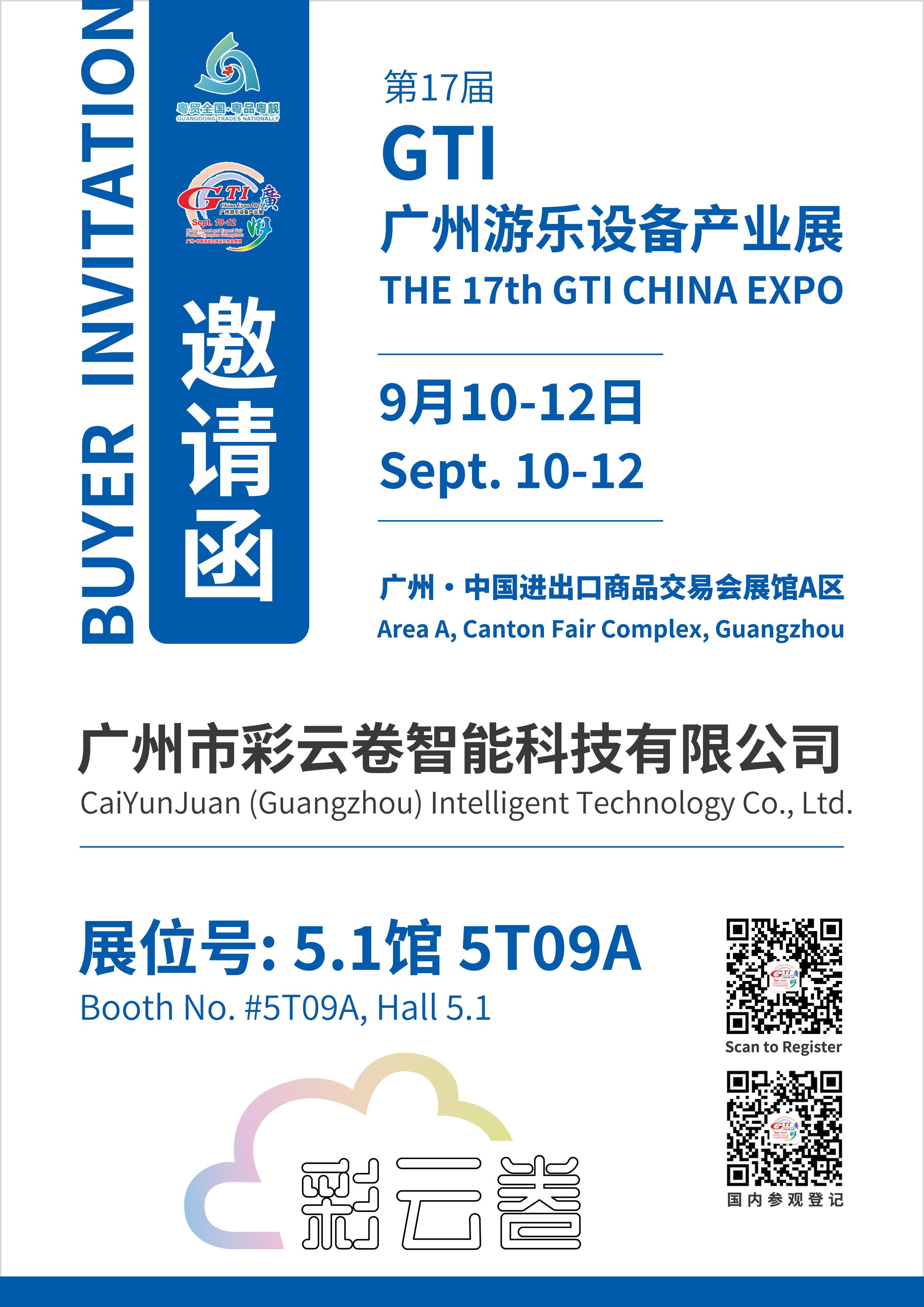GTI China EXPO 2024 Preview