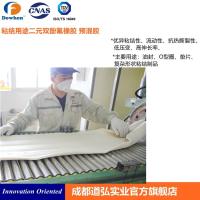 China White Fluorocarbon Rubber Precompound with TR -17 and Compression Set 12-20 for Valve Stem Applications for sale