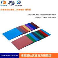 China FKM Fluoroelastomer Terpolymer Copolymer Precompound And Compound For Gear Box for sale