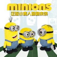 China Despicable Me 3 Minions 3D Eye Plush Toy 22cm Yellow Custom OEM for sale