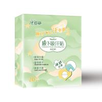 China Leakage Protection Disposable Sanitary Napkin in 230/240/245/260/270/280/300/320/410mm Sizes with Printed PE Film for sale