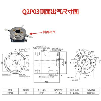 China Q2P03 Two In Two Out Gas Rotary Union 18mm Inner Diameter 300 RPM Continuous Rotation for sale