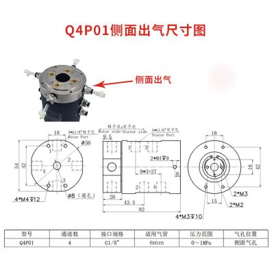 China 4 Channel Air Pipe Gas Rotary Union G1/8 Interface 300RPM 20 Million Rotations Aluminum Housing for Industrial Automation for sale