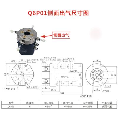 China 6 In 6 Out Pneumatic Slip Ring G1/8 Connector with 56mm Diameter and 300RPM Speed for Industrial Automation for sale