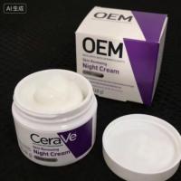 China Customizable Shea Butter Niacinamide Peptide Moisturizing Cream 50ml Repair Night Face Cream for sale