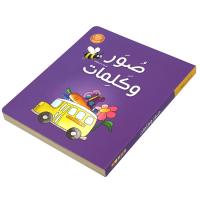 China 210Mmxh297Mm OEM Boardbook Cheap Customized Full Color Book Printing Children Board Books Printing for sale