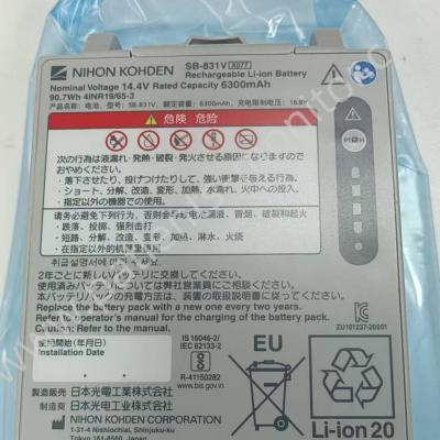 China NIHON KOHDEN SB-831V Rechargeable Li-ion Battery for TEC-8300 Series Defibrillator Machine for sale