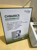 China Excellent Medical Machine Comen CH8600CS Fully Automatic Blood Cell Analyzer for Hospital Clinical Laboratory for sale