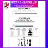 China Universal Plug In RGB Car LED Ambient Lighting 18 Lights DC 12V Mobile App Control for sale