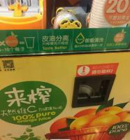 China Business Commercial Vending Machine Orange Juice Stainless Steel Multi Payment for sale