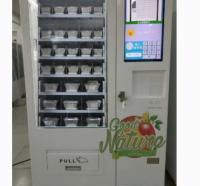 China Food Lift Fruit Juice Vending Machine Self Service MDB Interface Customized for sale