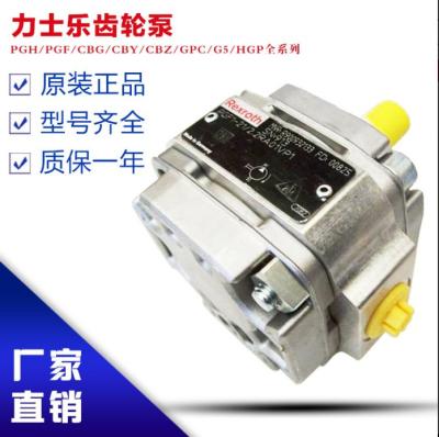China PGH4-2X/025RE11VE4		PGZ5-1X/140RT07VB2R901230058 Rexrothinternalgearpumpwithcastironandlownoise for sale