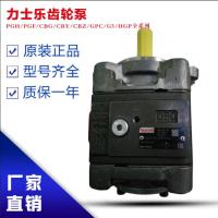 China PGH4-2X/100LR07WU2		PGZ4-1X/032RA07VE4R901230024 OriginalRexrothPGHseriesgearpumpcoalminesteelplantexcavator for sale
