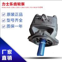 China PGH4-2X/080RE07VE4		PGH4-2X/020RE11WU2 OriginalRexrothPGHseriesgearpumpcoalminesteelplantexcavator for sale